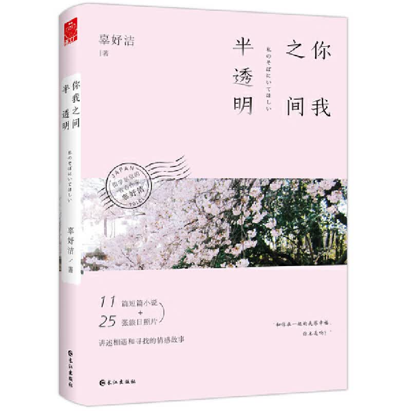 你我之间半透明