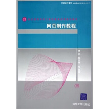 网页制作教程【，放心购买】