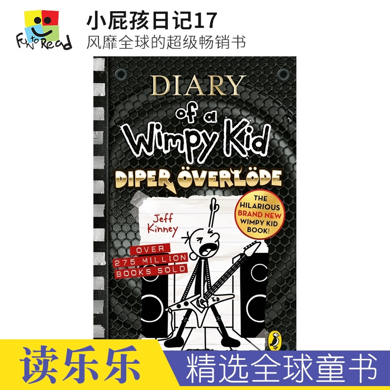 Diary of a Wimpy Kid 17 小屁孩日记 儿童课外英语读物 日记章节书 搞笑漫画畅销书 英文原版图书
