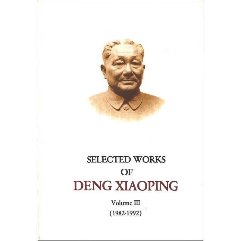 1982 1992 SELECTED WORKS OF DENG XIAOPING (Vo【特惠