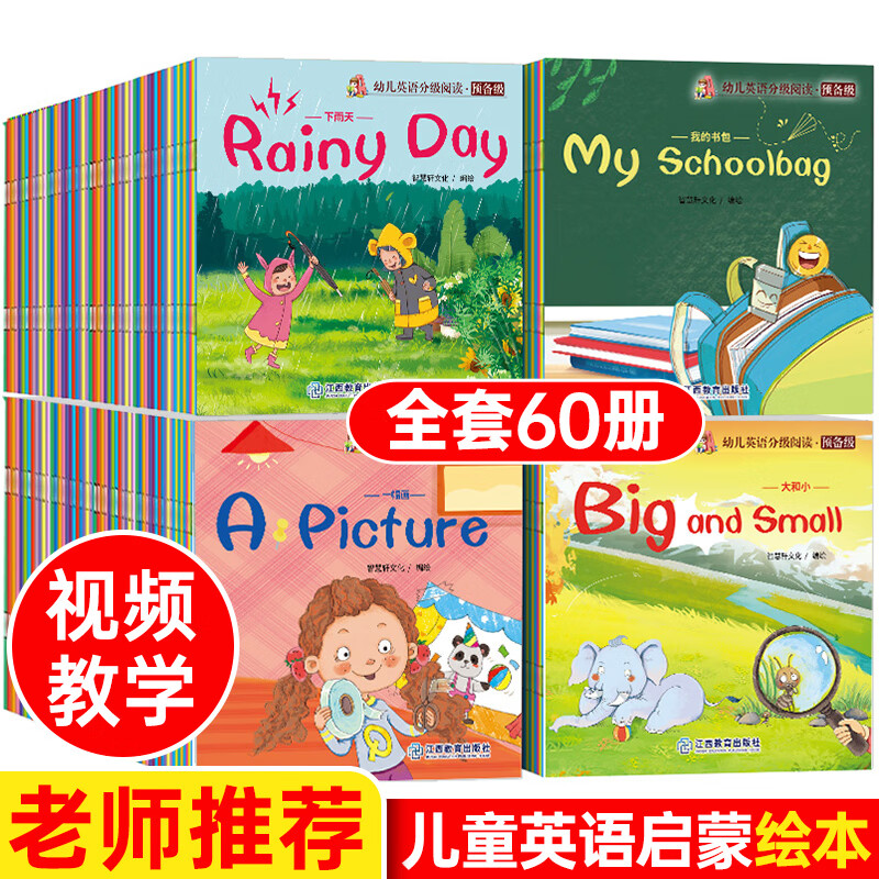 幼儿英语启蒙有声绘本英语分级阅读绘本英语绘本启蒙幼儿绘本儿童英文绘本小学生