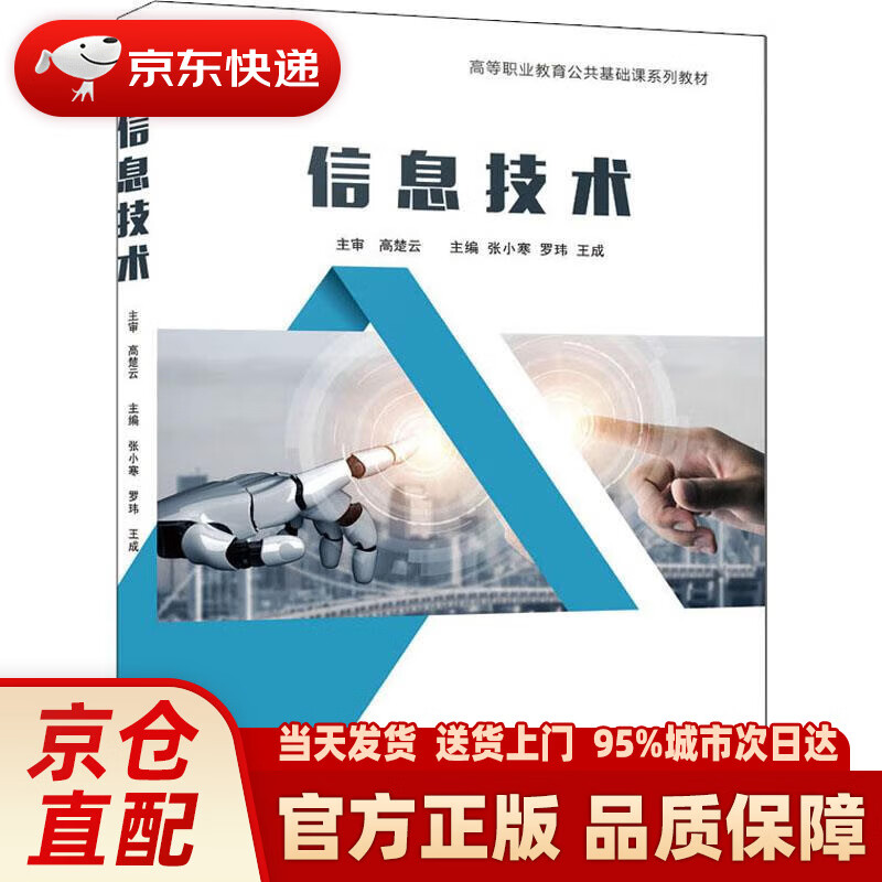 【新华】信息技术
