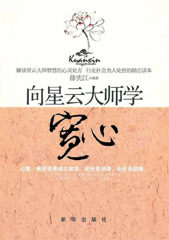 向星运大师学宽心【，放心购买】