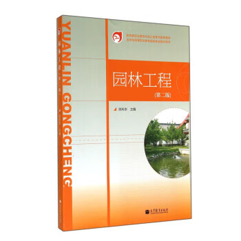 园林工程 陈科东