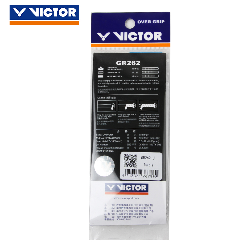 GR262 GR262-3 羽毛球装备哪里买 中羽在线