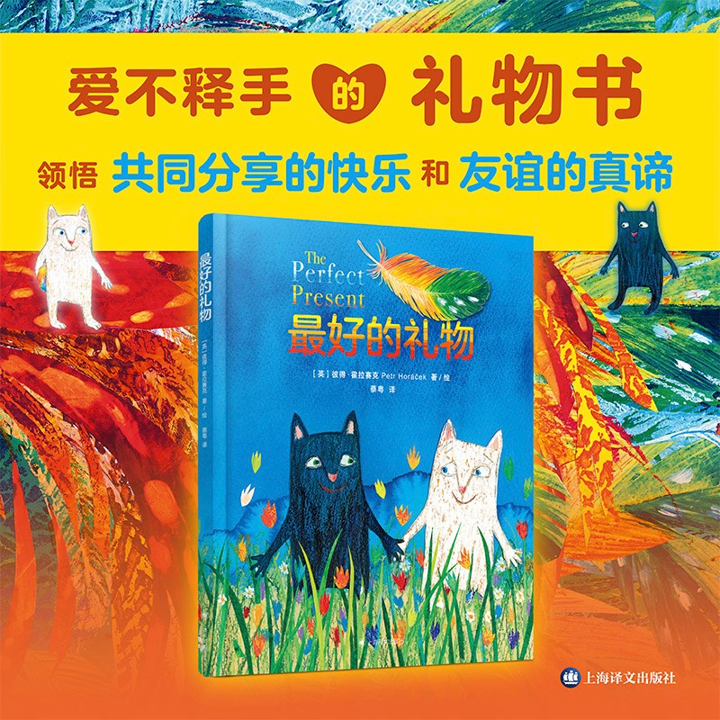 最好的礼物