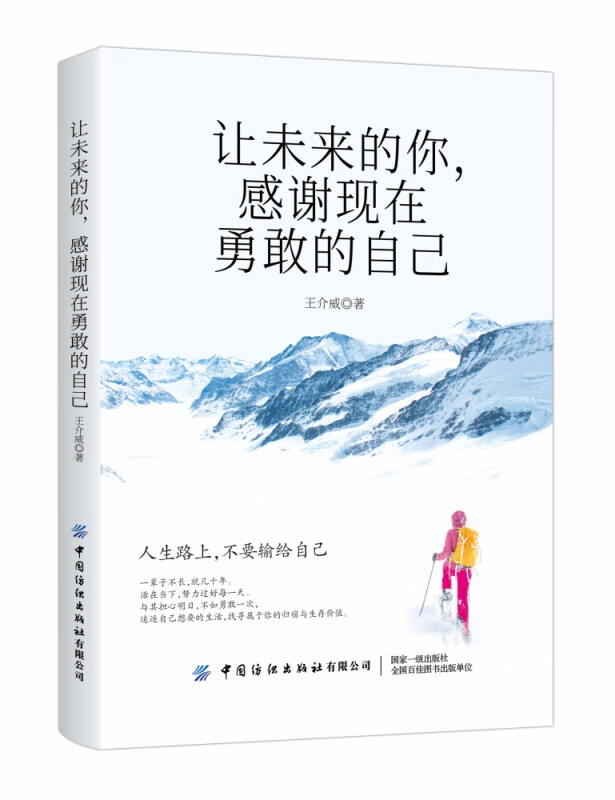 让未来的你，感谢现在勇敢的自己