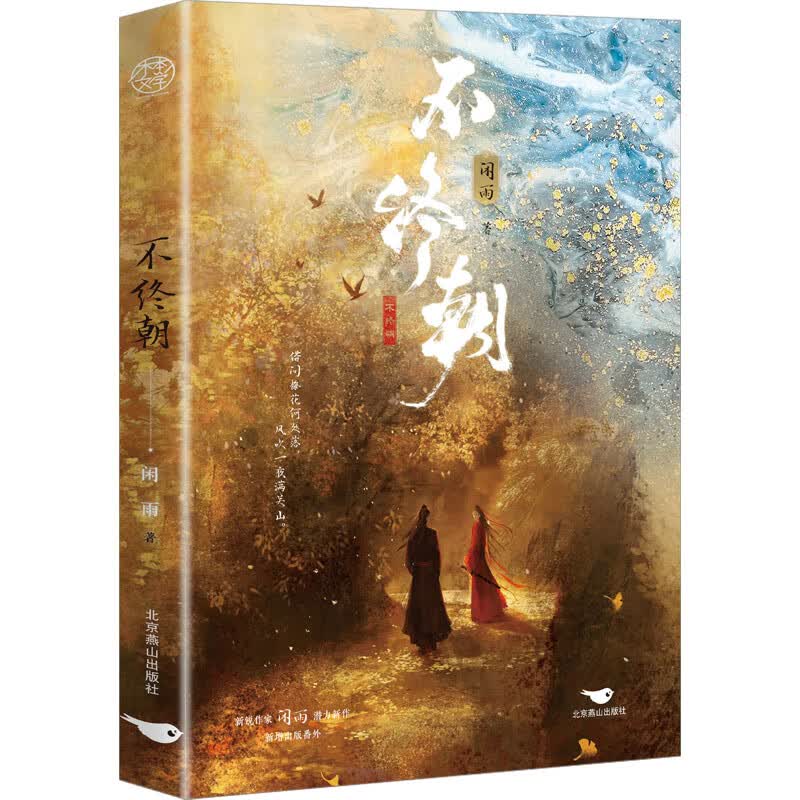 不终朝 图书