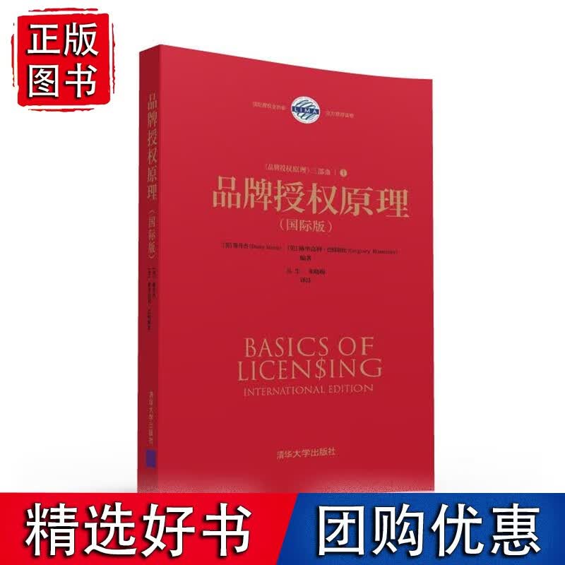 【速发】品牌原理（版）