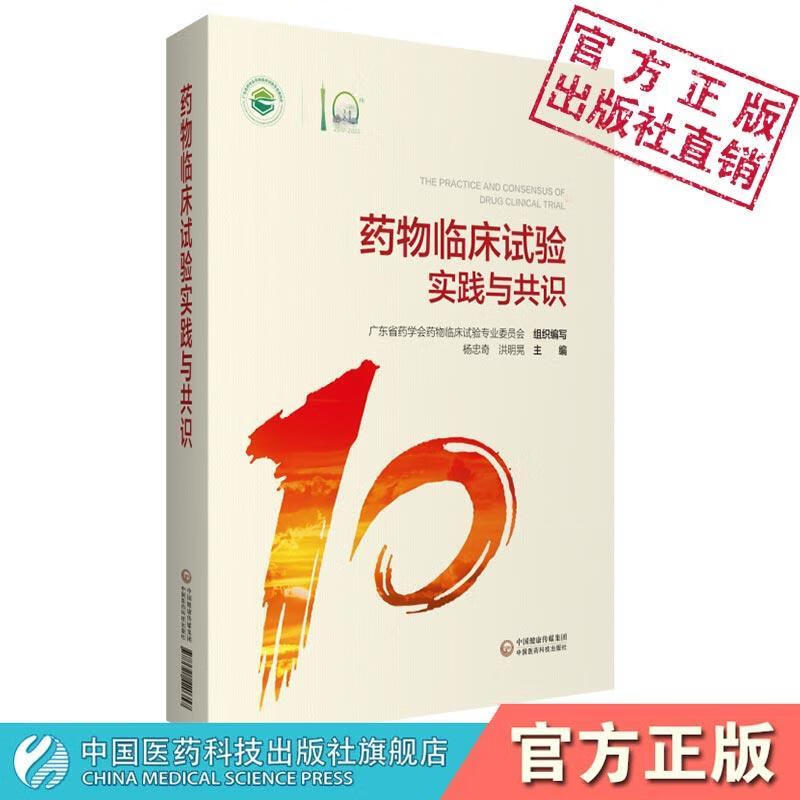 识别急诊陷阱 王军伟 著