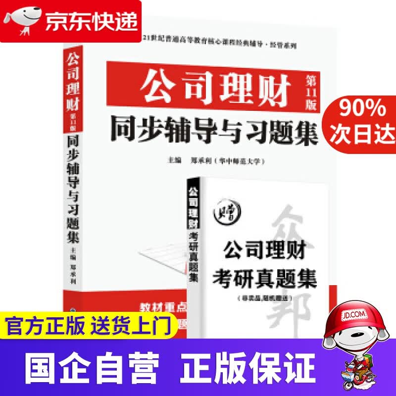 美国行政机关 王军 上海人民出版社 9787208158498
