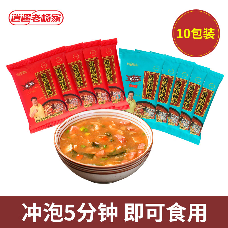 逍遥老杨家 水冲胡辣汤56g*10包 微辣麻辣混合方便速食早餐汤-京东商城【降价监控 价格走势 历史价格】 - 一起惠神价网_178hui.com