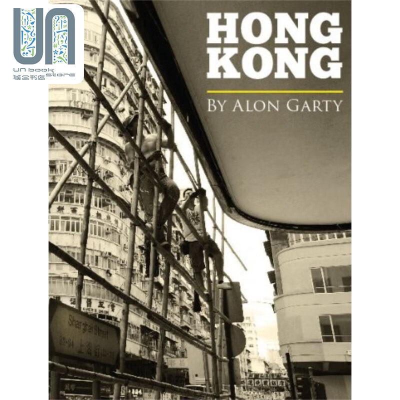 Hong Kong 港台艺术原版 Alon Garty 宏亚出版