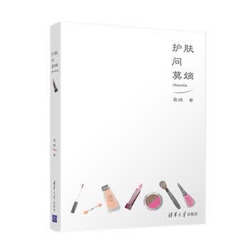 护肤问莫嫡 湖北