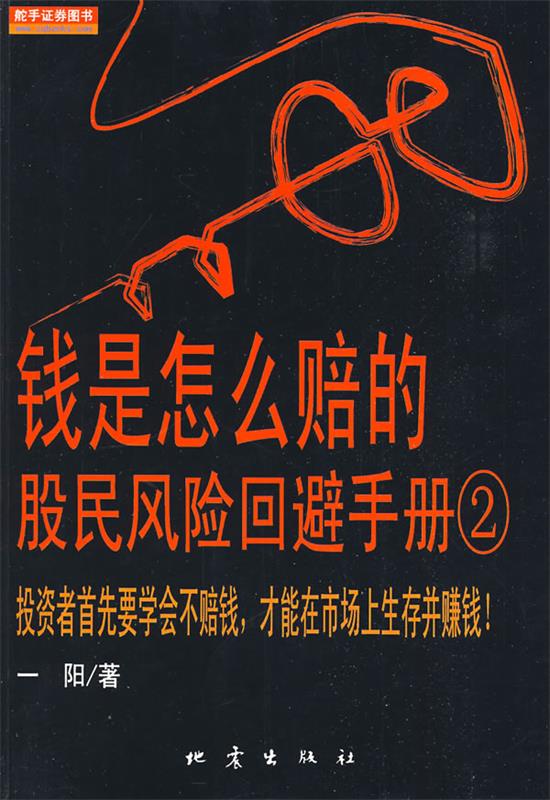 钱是怎么赔的2 一阳 著【书】