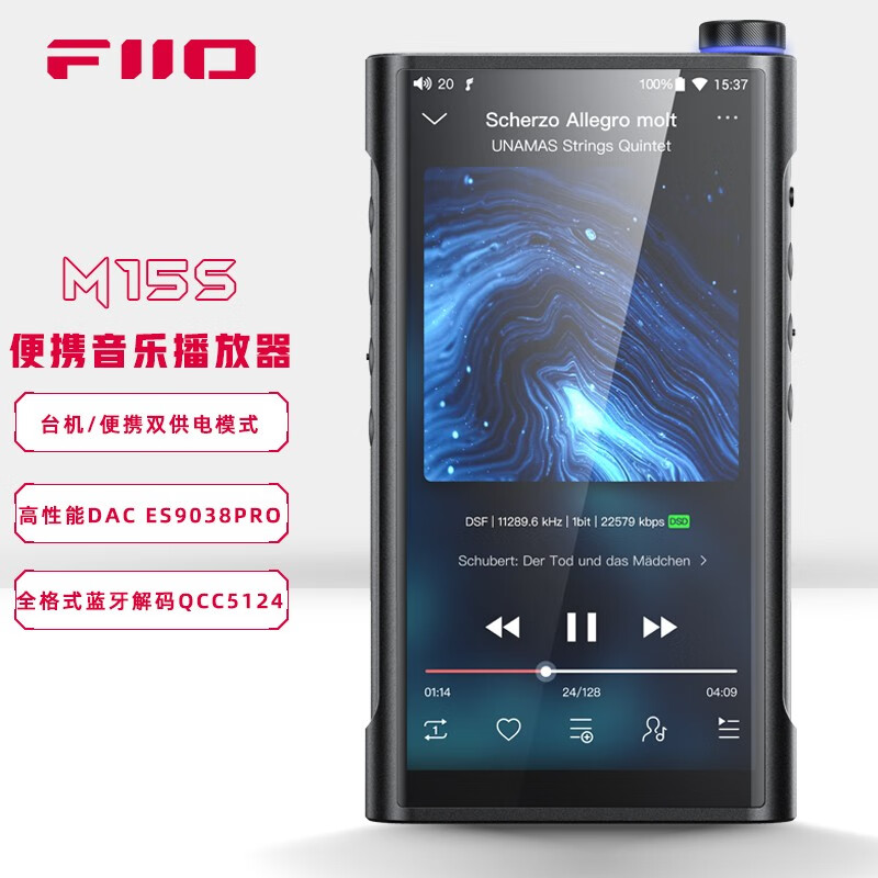 6499 元，飞傲推出便携智能安卓无损音乐播放器 M15S：搭载高通骁龙 660 芯片 + 安卓 10 系统 - IT之家