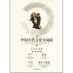 书 申子政论中论仲长子昌言 (战国)申不害撰 时代文艺出版