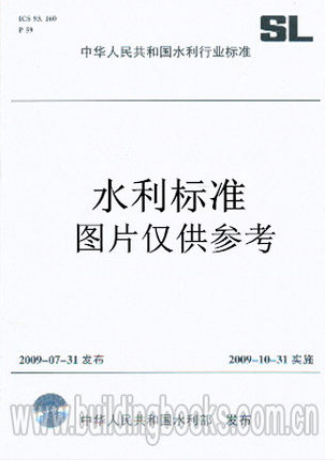 SL715-2015水利信息系统运行维护规范（16K）