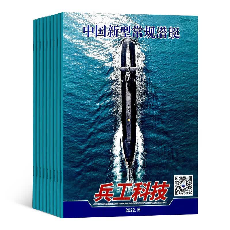 兵工科技上半月书籍