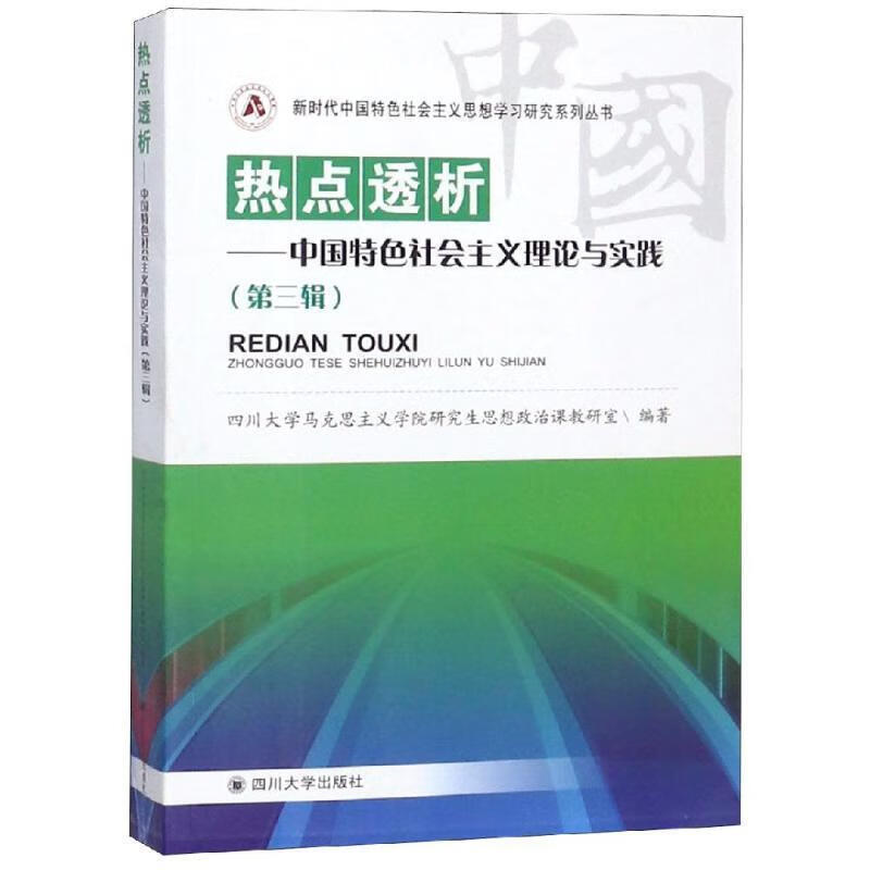 热点透析
