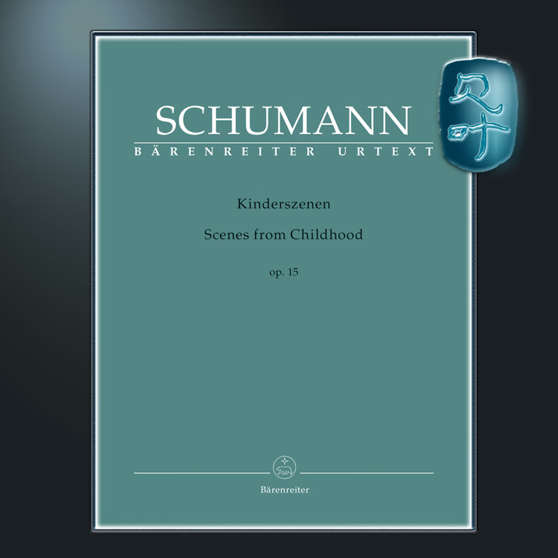 骑熊士原版 舒曼 童年情景 op15 钢琴独奏 带指法和表演实践笔记 Schumann Scenes from Childhood BA09639