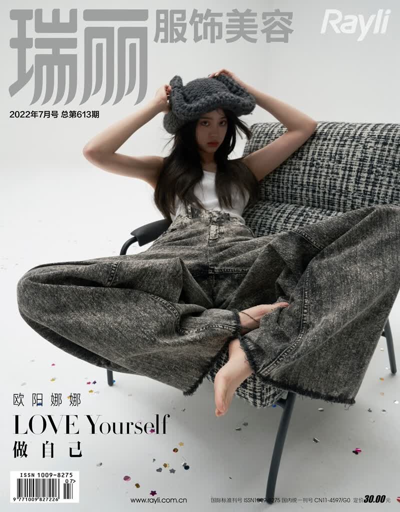瑞丽服饰美容（2022年第07期）