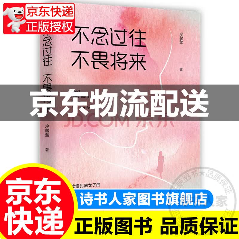 不念过往 不畏将来 红色