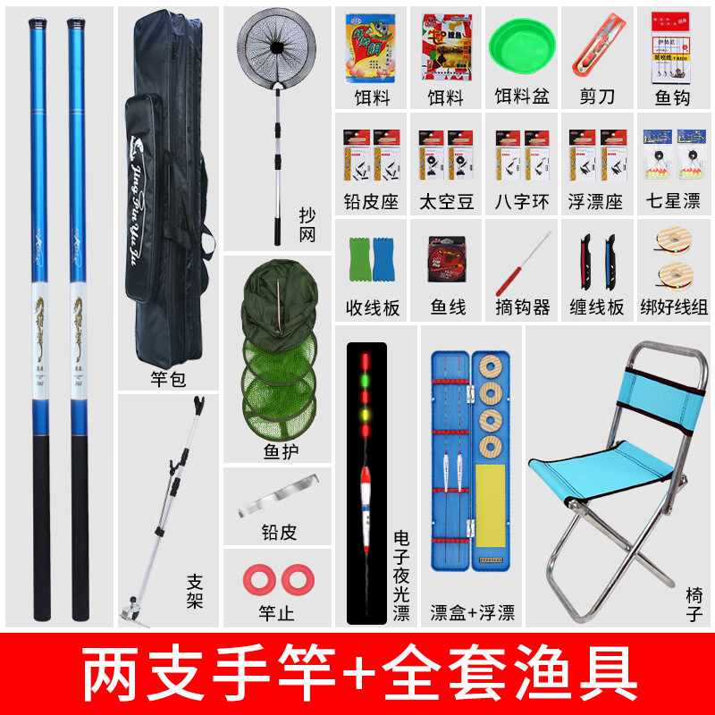钓鱼竿套装组合全套手竿海杆抛竿钓鱼装备品牌垂钓鱼具套装大全 3.6+4.5手竿+全套渔具