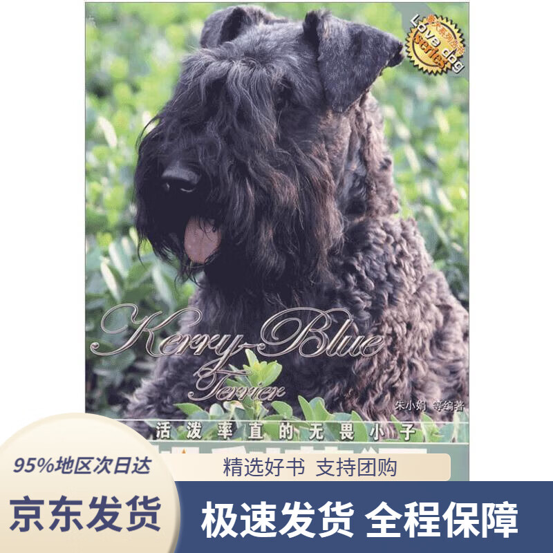 【 京东配送 支持团购】凯利蓝
