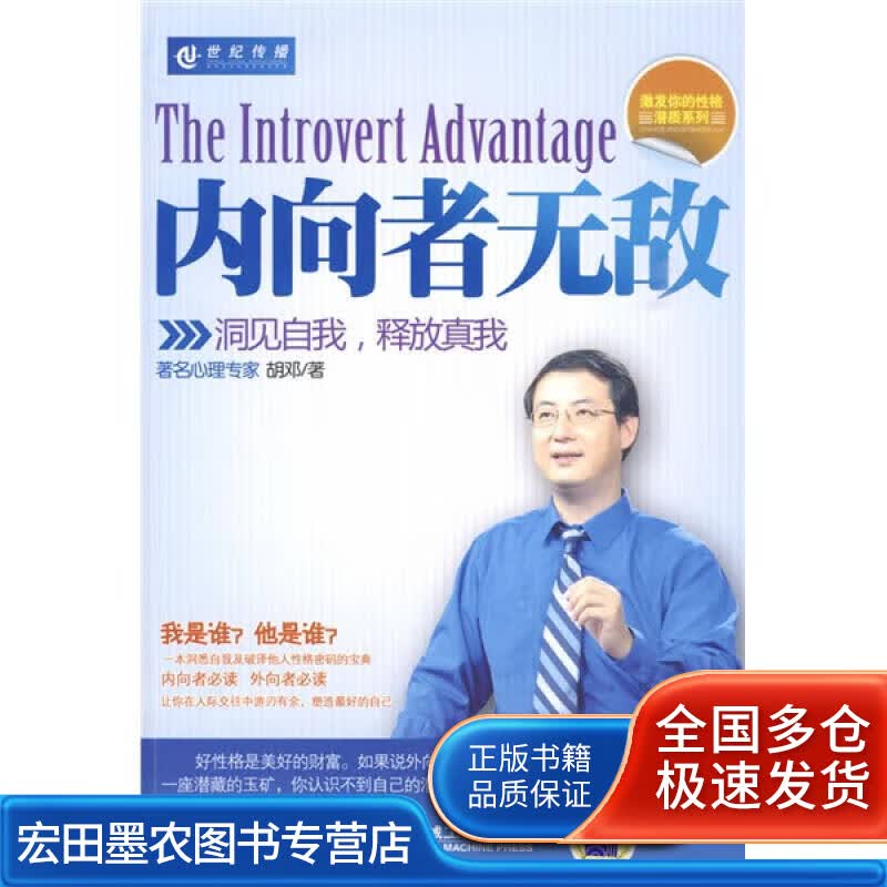 内向者无敌【好书】