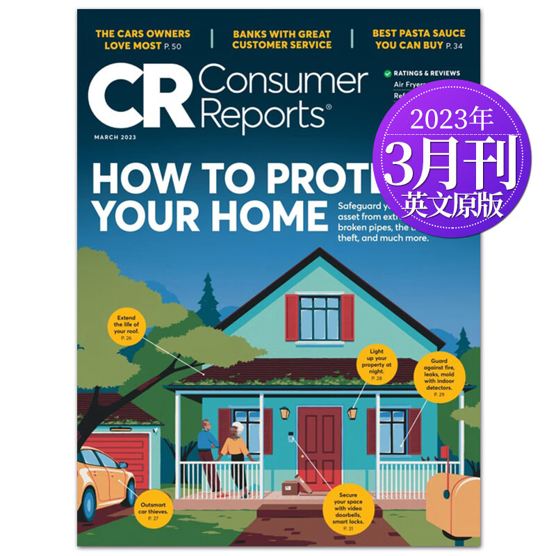 【单期可选】Consumer Reports 消费者导报 2023/22年月刊 美国商业财经指南杂志 2023年3月刊