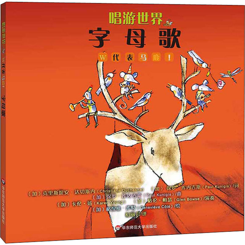 唱游世界 字母歌
