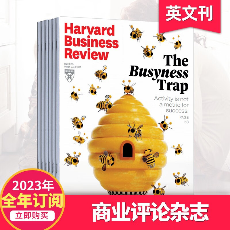 【外刊订阅/单期】Harvard Business Review2023年订阅6期 美国哈佛商业评论杂志 【2023全年6期订阅】1-12月刊