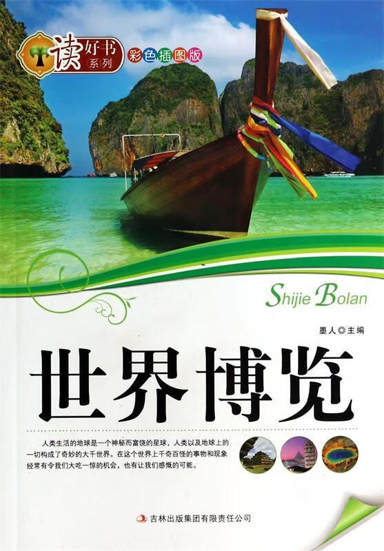 世界博览【，放心购买】
