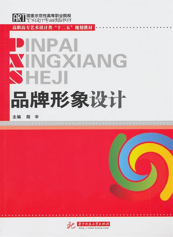 形象设计