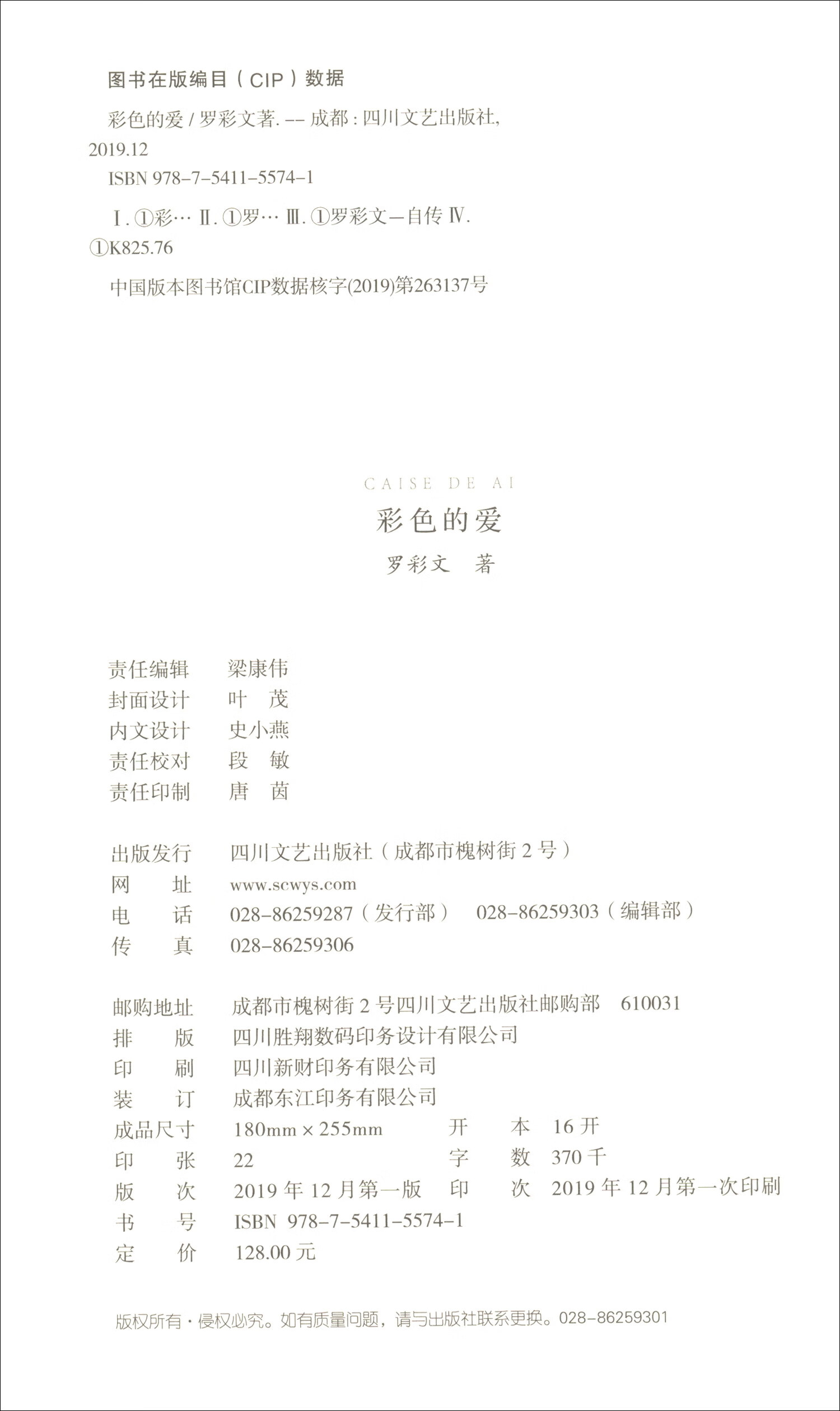 彩色的爱【精选】