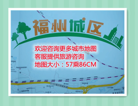 2023版 福州市城区图57乘86CM福州市区街道地图福州地图
