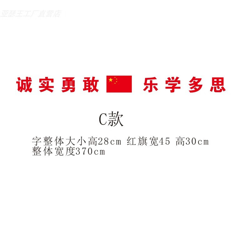 黑板上方立体大字教室标语亚克力入班即静好好学习天天向上墙贴 #3 #1