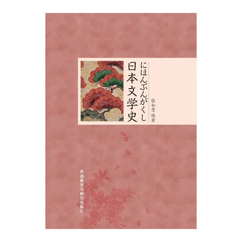 文学史