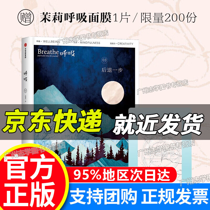 呼吸03 后退一步 红色