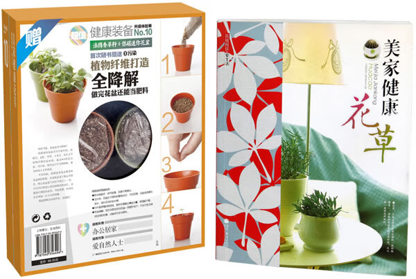 美家健康花草 本社编