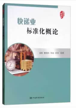消防标准汇编 耐火构件卷