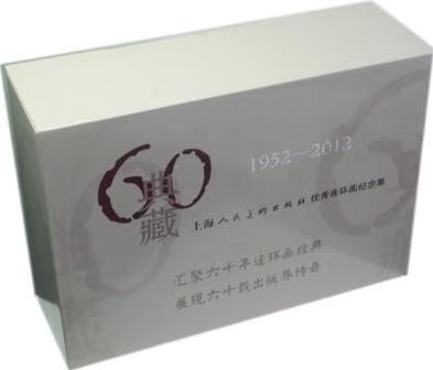 红日[上美60开平装]【好书】