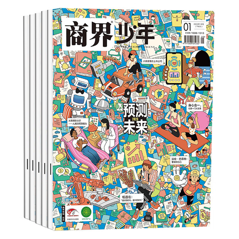 23年4月现货【2022全年/半年订阅】商界少年杂志1-12月打包创刊号9-15岁孩子打造青少年财商 半年订阅23年1-6月