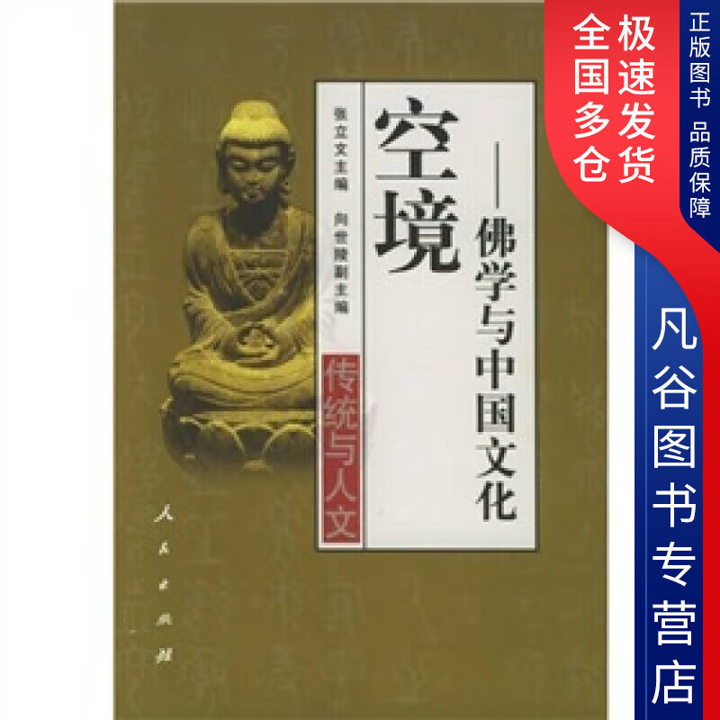 【书】空境