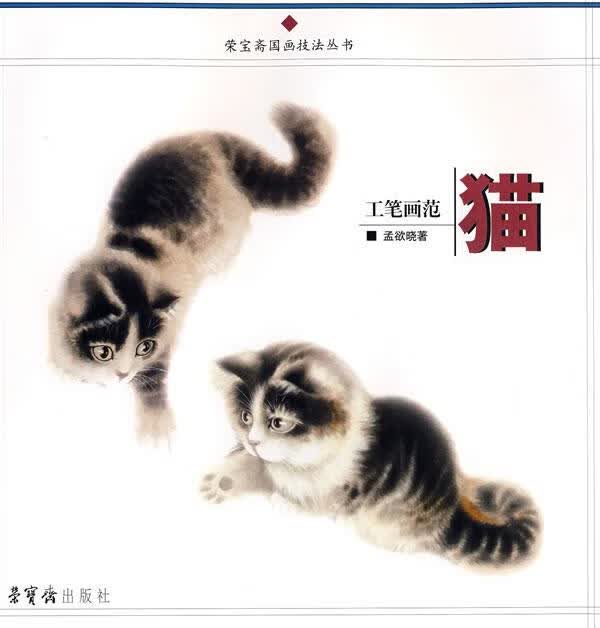 工笔画范