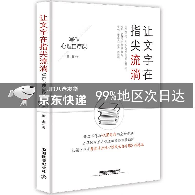 让文字在指尖流淌