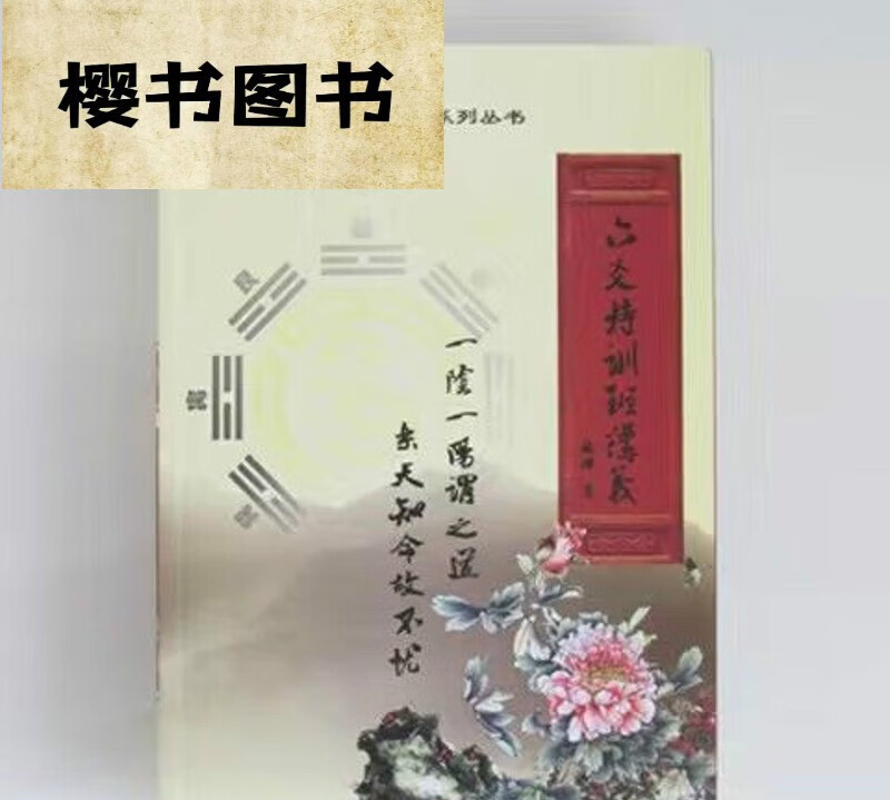 己丑 大连曲炜老师 六爻玄机 六爻特训班讲义 六爻多重取象