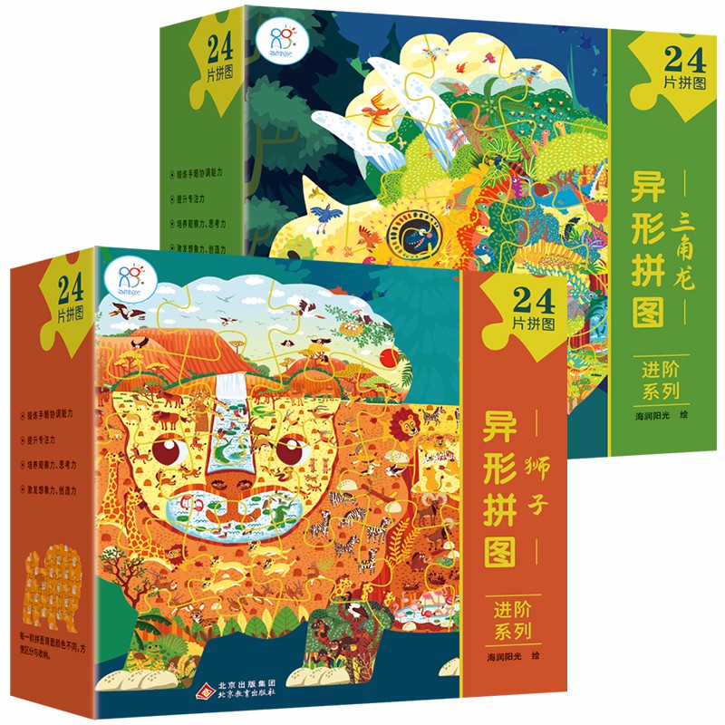 海润阳光拼图 异形拼图进阶系列·三角龙+狮子(套装2盒) 3-7岁(中国环境标志产品 绿色印刷)