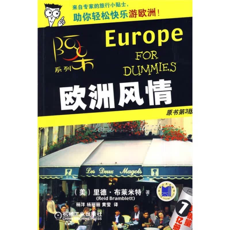 欧洲风情【好书】